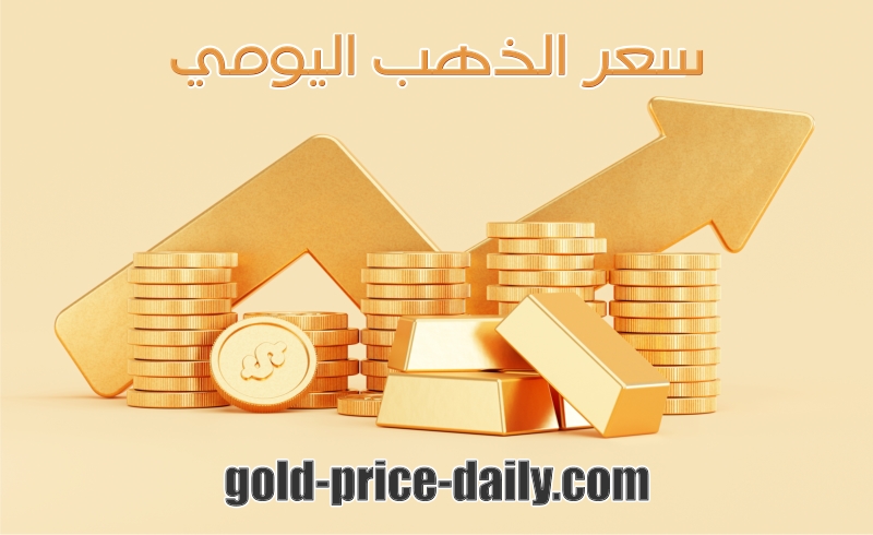 سعر الذهب في الجزائر بتاريخ 20-12-2020
